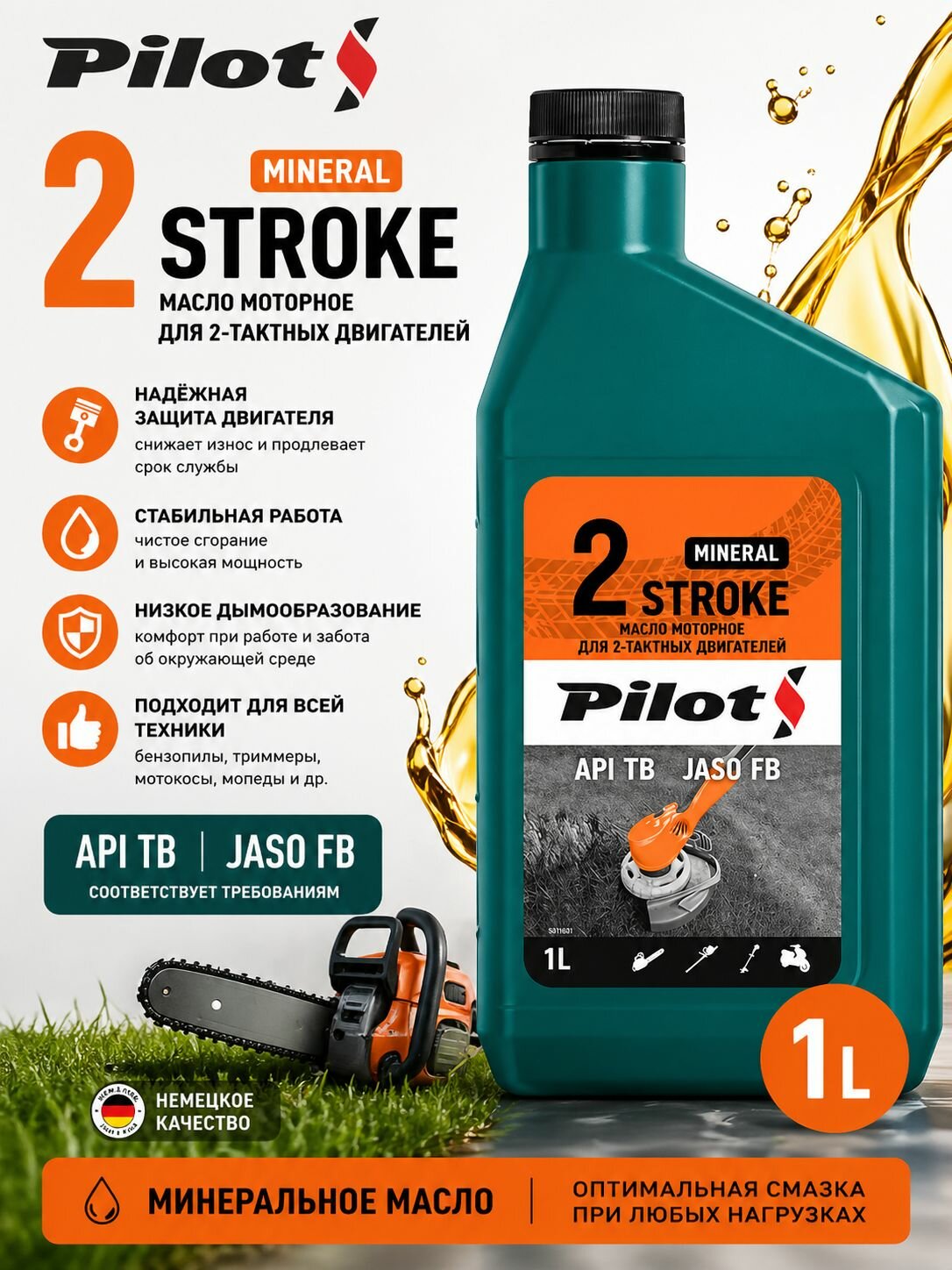 Pilots STROKE 2T API ТВ, JASO FB Масло моторное, Минеральное, 1 л для двухтактных двигателей для мотоциклов