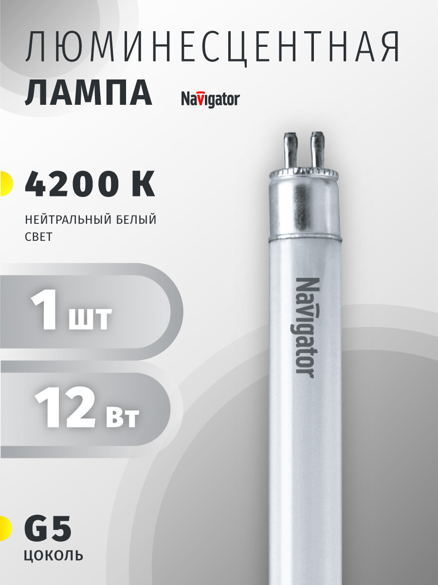 Люминесцентная лампа линейная Navigator 94 102 12 Вт 4200 K G5 1 шт.