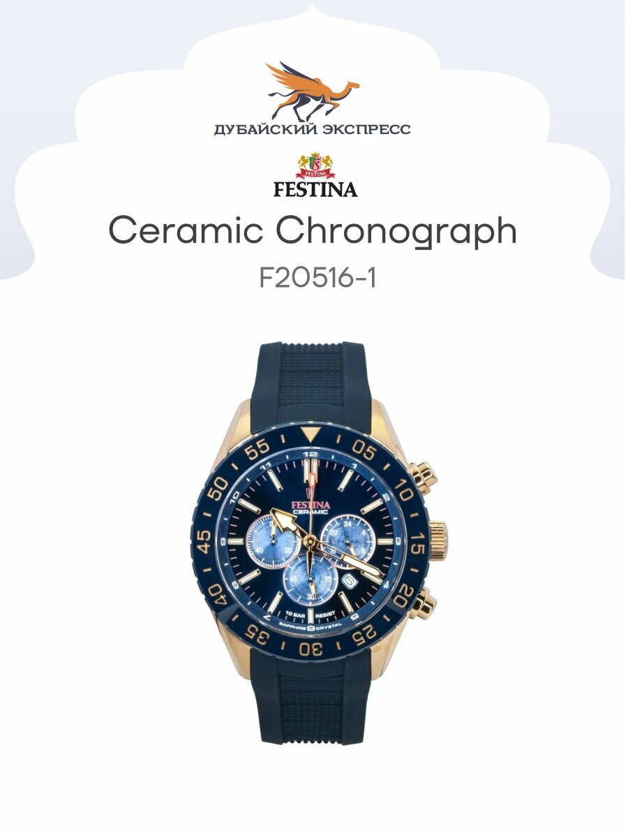  FESTINA