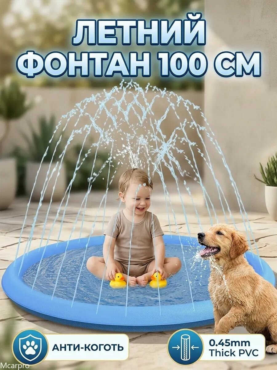 Бассейн складной для собак ванночки для животных, для дачи и отдыха на природе