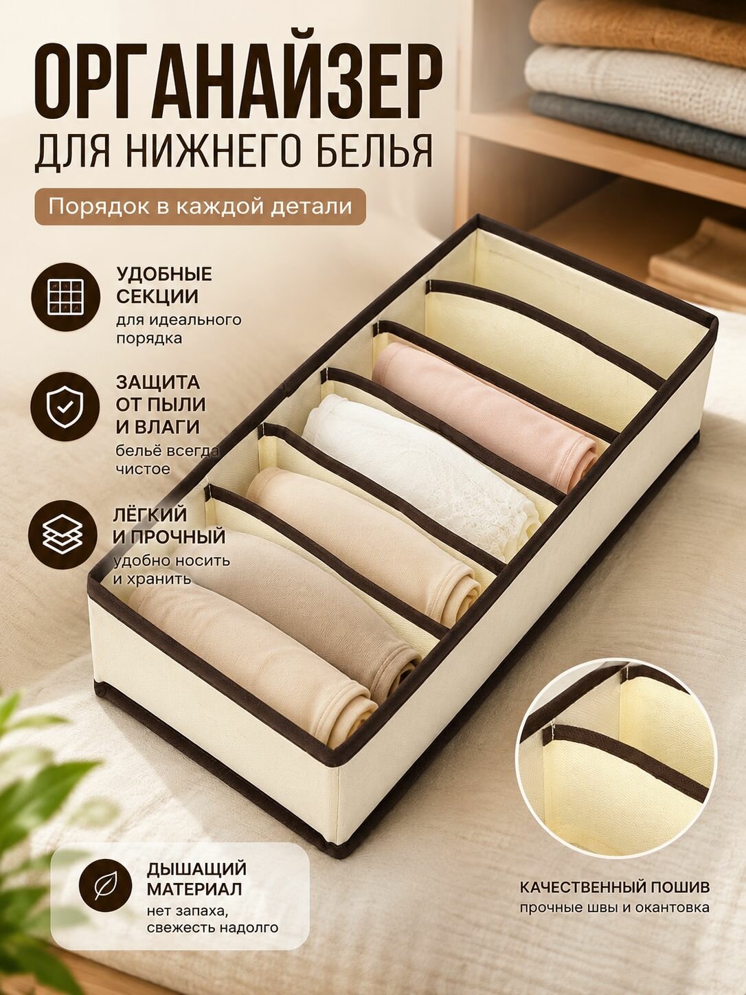 Органайзер для белья для ящика бюстгальтеров носков и трусов , Органайзер для хранения вещей, с разделителями, складной