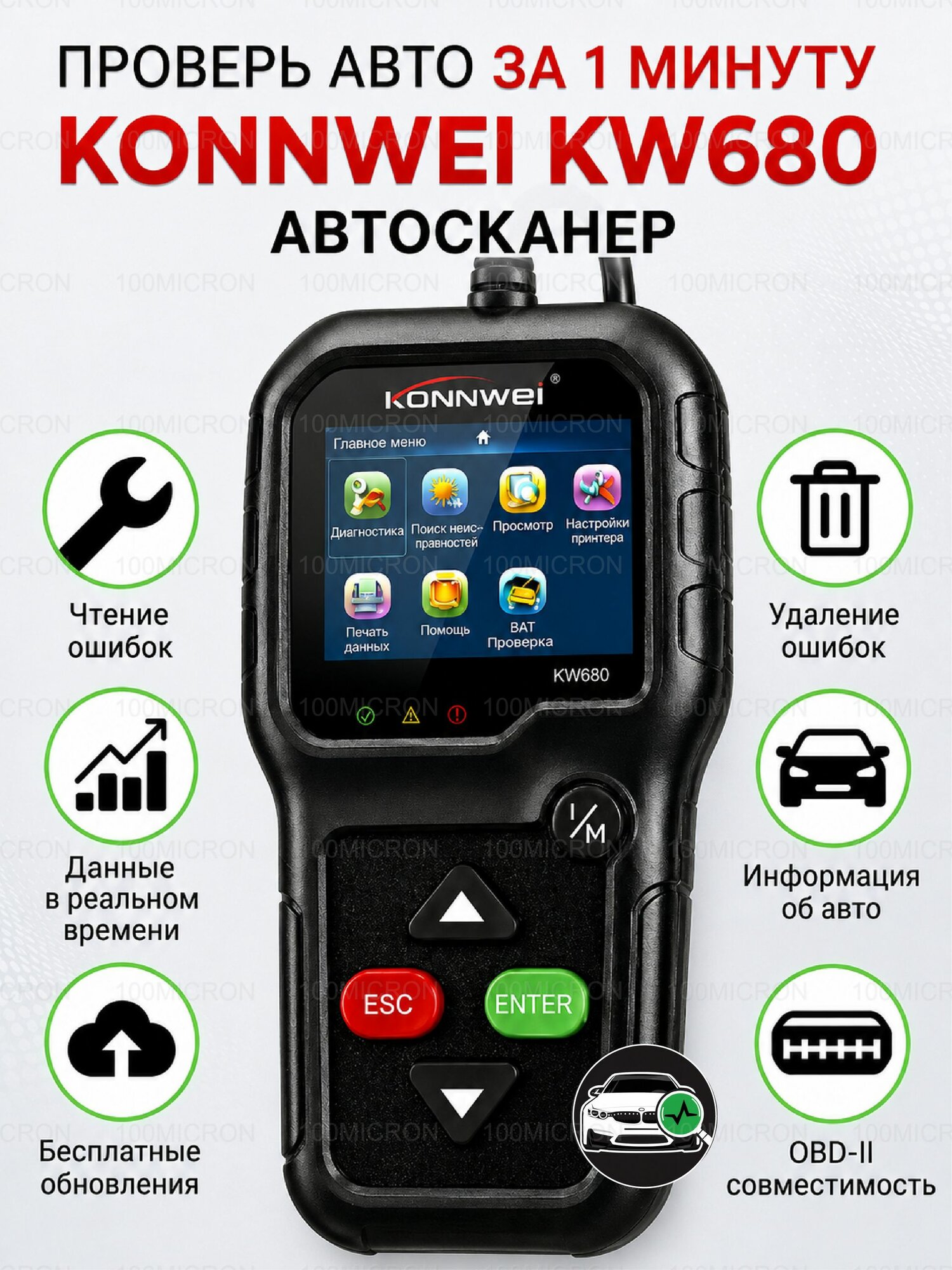 Универсальный автосканер Konnwei KW680 OBD2 ELM327