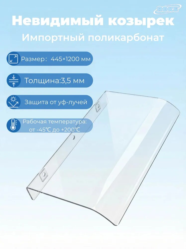 ROKE Готовый навес для крыльца,44.5х120х4.8см