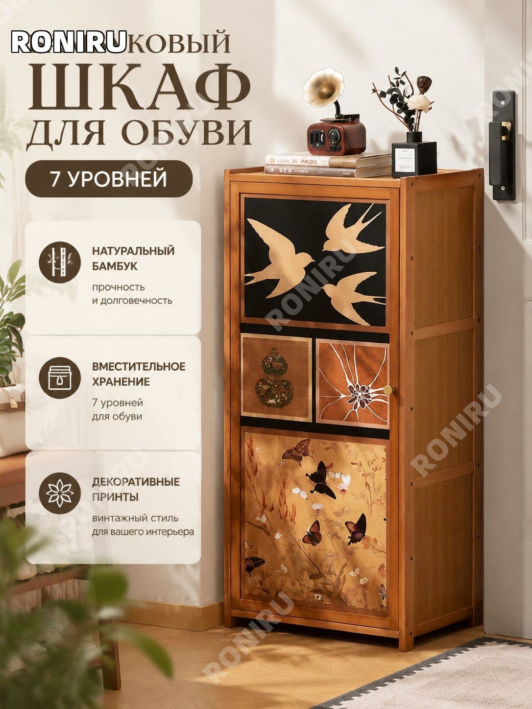 Обувница из бамбука с дверцами, шкаф для хранения обуви в прихожую и гостиную, ретро принт, чайный цвет,7 ярусов,43 см