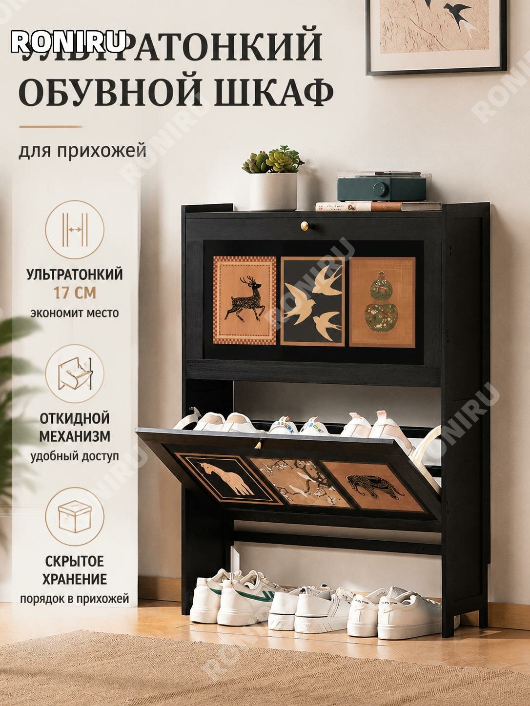 Ультратонкая обувница из бамбука17 см, черная тумба с откидными дверцами для прихожей в ретро стиле70 см