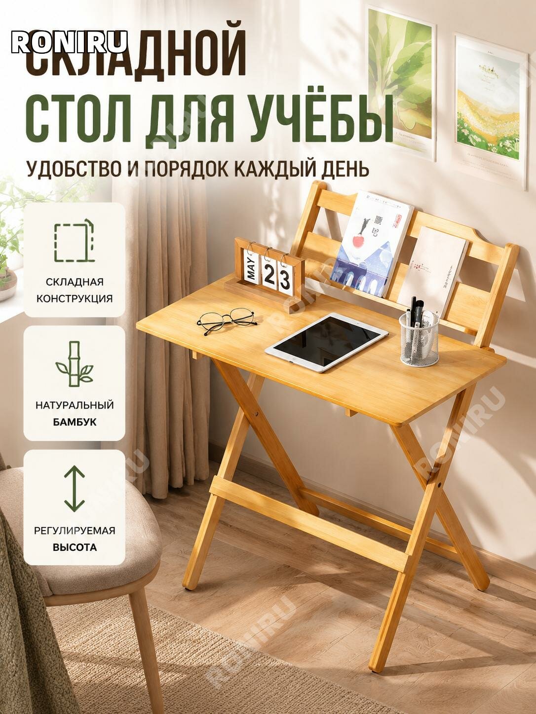 Складной ученический стол со стулом из бамбука, комплект для учебы дома, компьютера и детской комнаты с регулировкой высоты