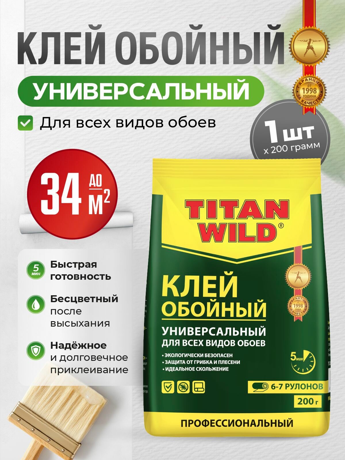 Клей обойный Titan Wild универсальный пакетик 200 Б/И