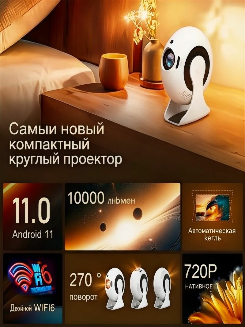 Проектор CD200, 1LCD, белый — фото 1