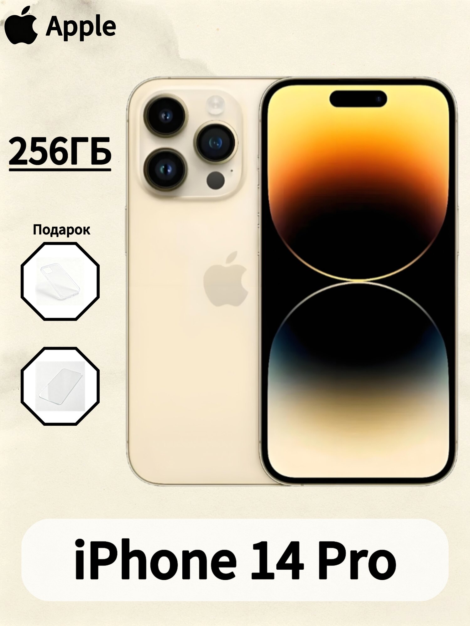Смартфон Apple iPhone 14 Pro / айфон 14 pro, 256ГБ, золотистый, Новый параллельный импорт