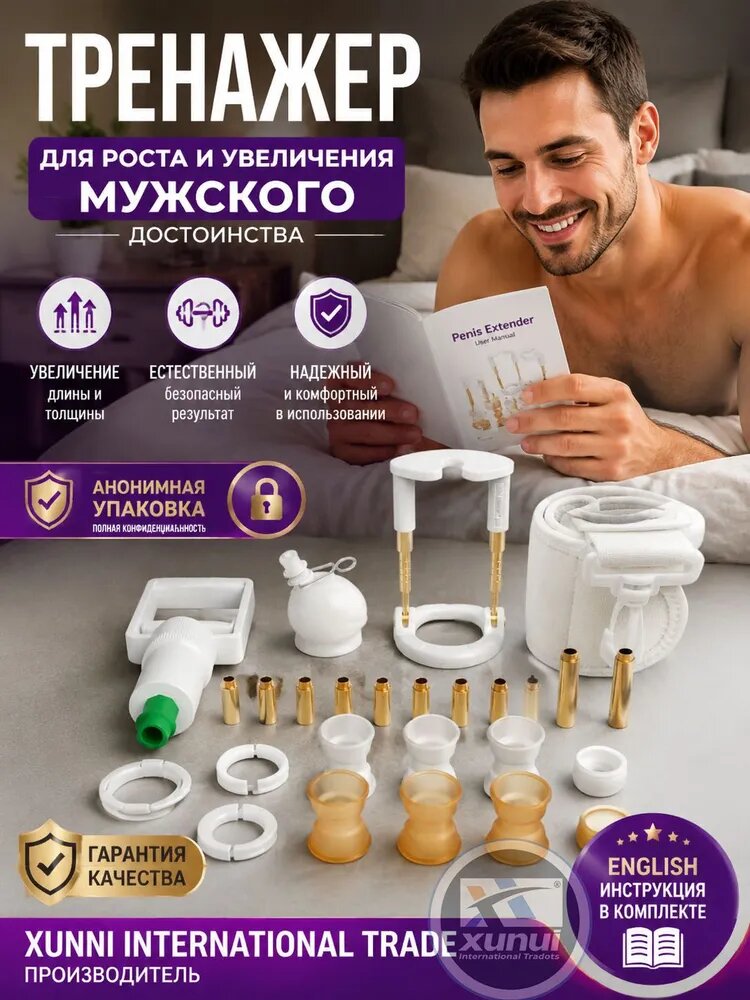 Насадки, удлинители эротические, Экстендер, 27см