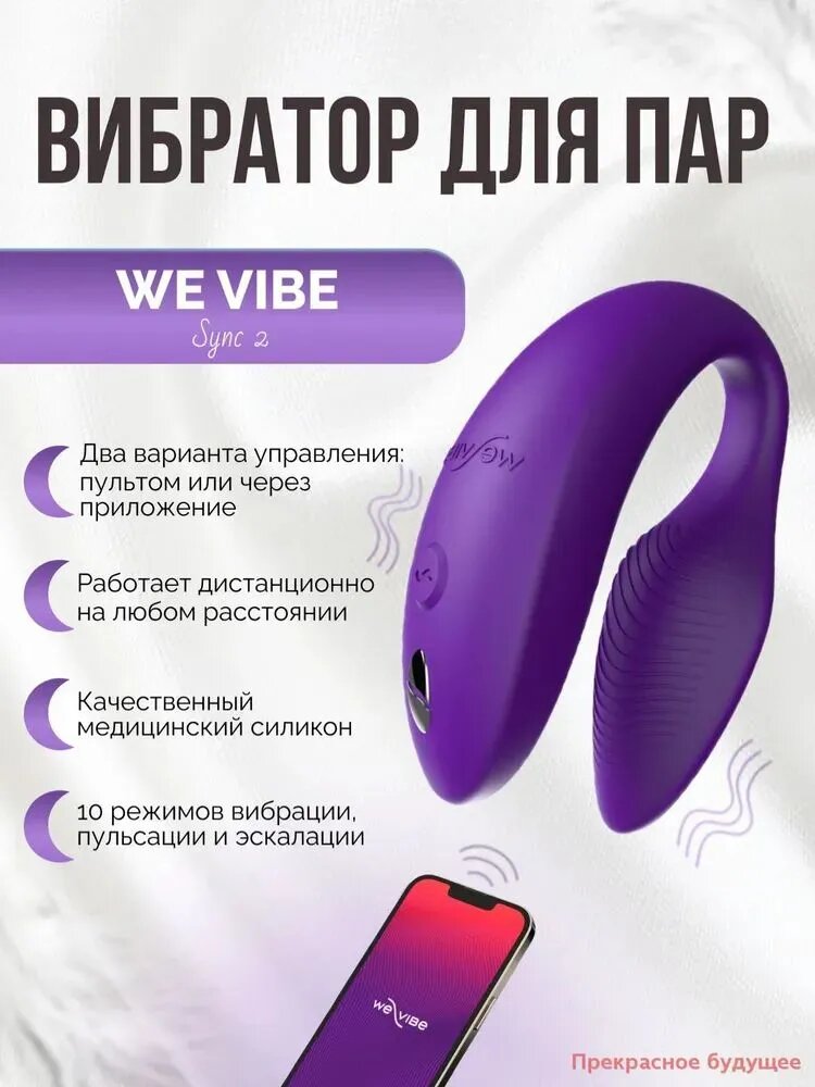 We-Vibe Вибратор, цвет: фиолетовый, 7.7 см
