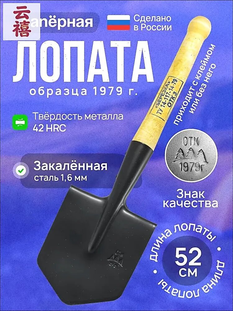 Лопата туристическая, 52 см