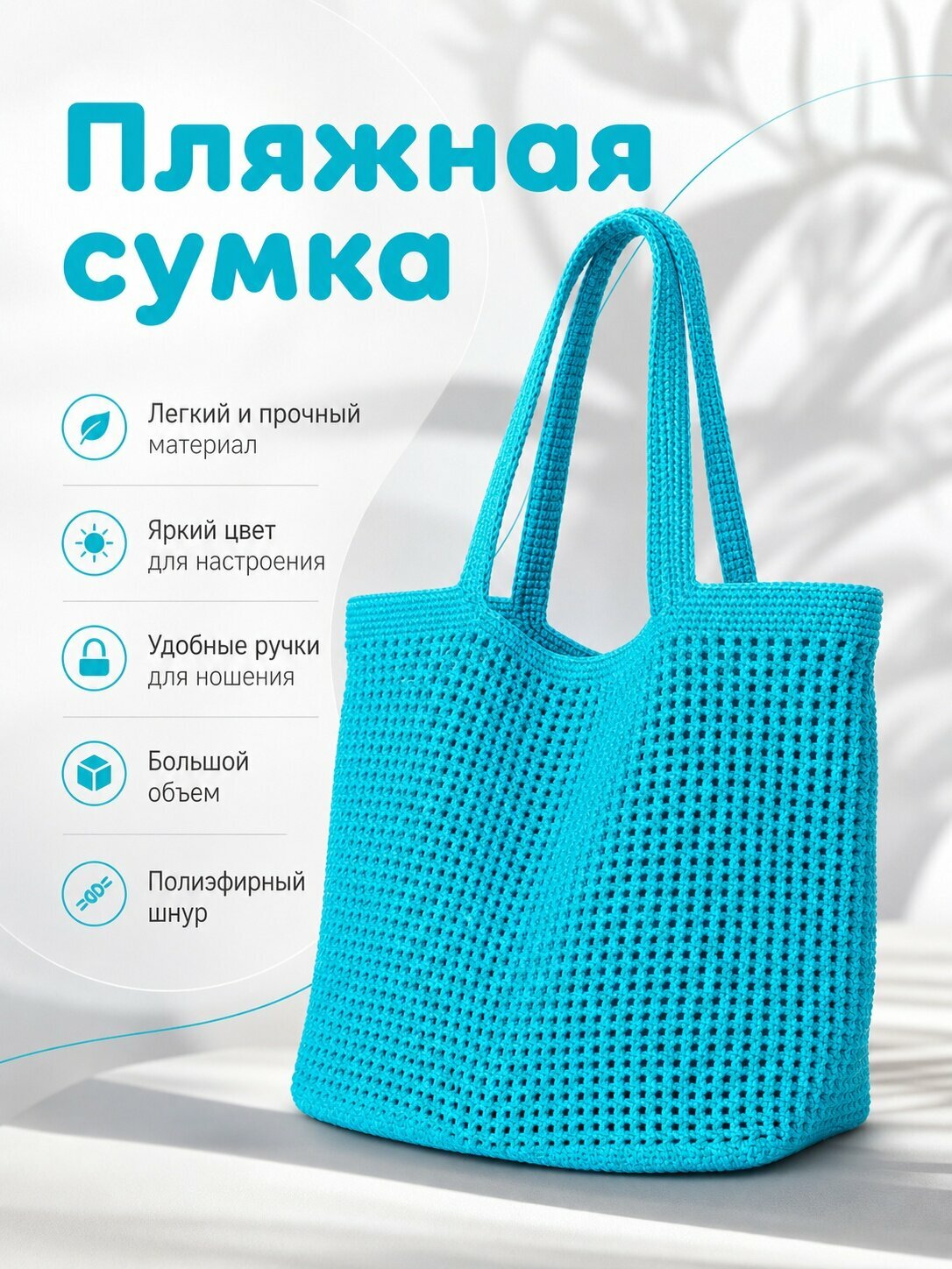 Сумка шоппер