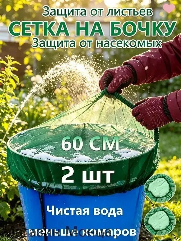 Крышка для бочки, бака Полиэстер