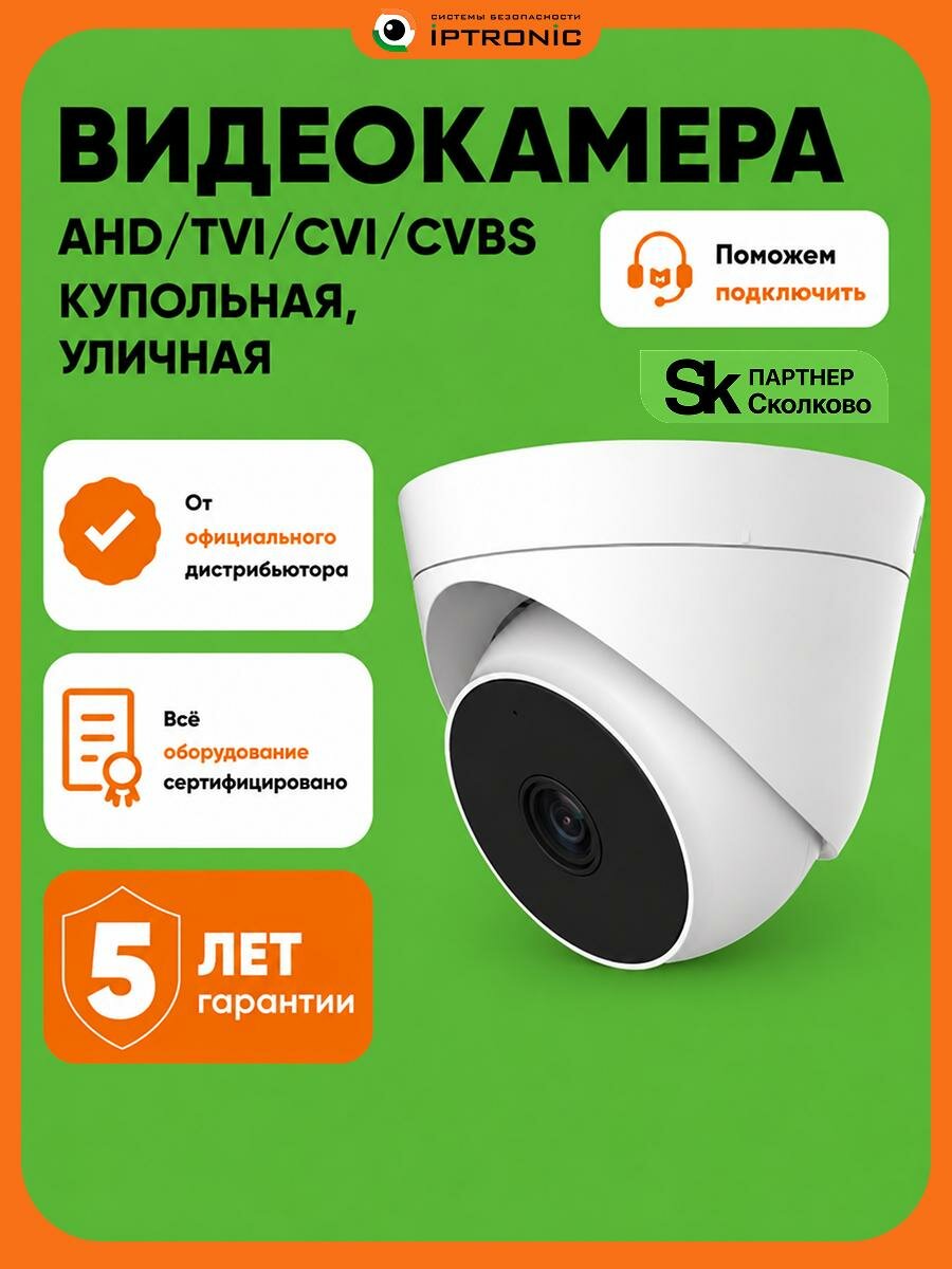 Видеокамера для улицы и дома, 5МП, ночного видения AHD/TVI/CVI/CVBS с шумоподавлением