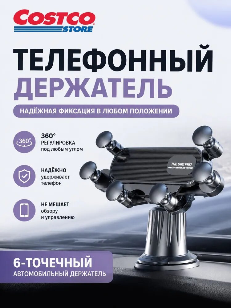 Держатель автомобильный, диагональ 7"