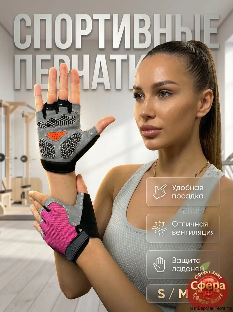 Перчатки для фитнеса, легкой атлетики, размер: M
