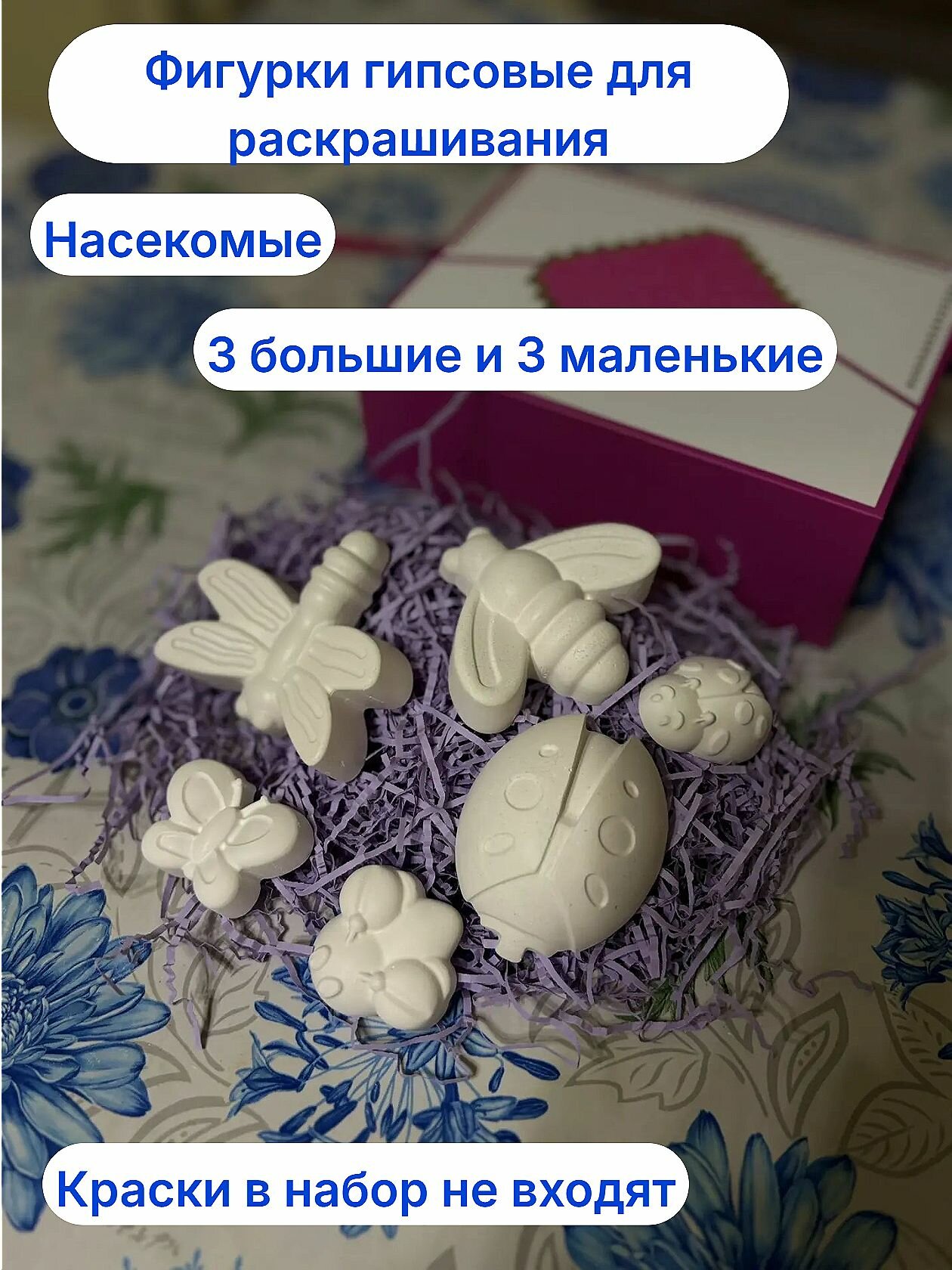 Гипсовые фигурки для раскрашивания, Насекомые, 6 шт, для детского творчества