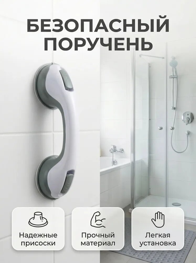 Поручень для ванной на присосках, ручка безопасности с вакуумным креплением на стену, держатель для пожилых людей и инвалидов, съемный противоскользящий упор без сверления