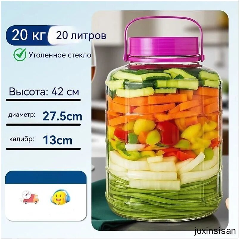 Бутылка 20, 20 л, 1 шт