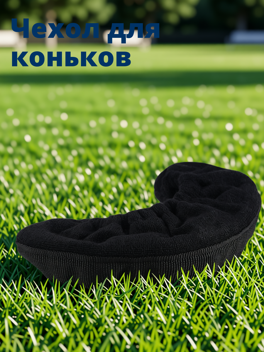 Чехлы Для Коньков Из Микрофибры 1 Pair Защита Лезвий 26.00X6.00X2.00Cm