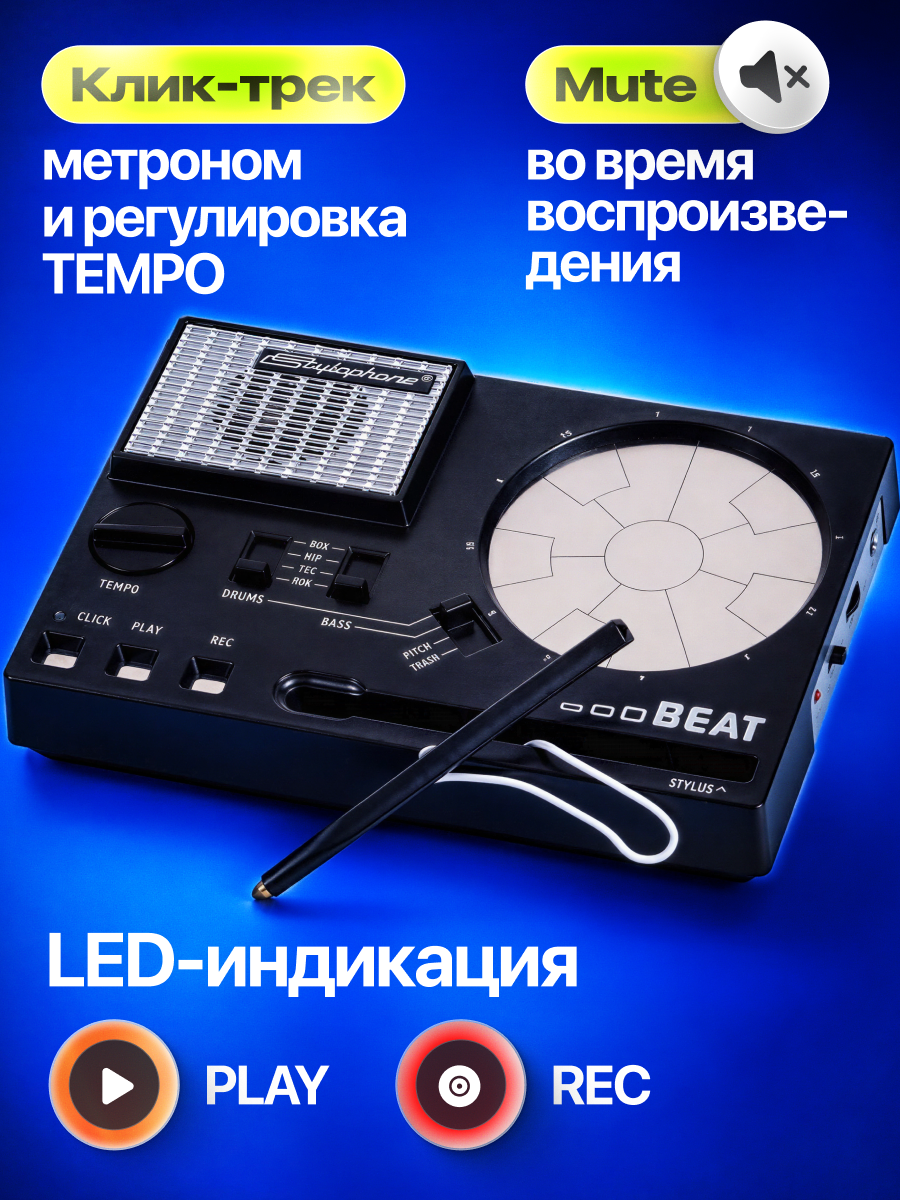 Драм-машина Dubreq Stylophone BEAT — фото 1