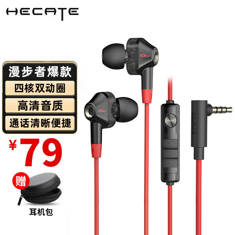 Edifier HECATE GM360 Проводная игровая гарнитура с двойными драйверами и микрофоном, вкладыш-наушники - Черно-красный +