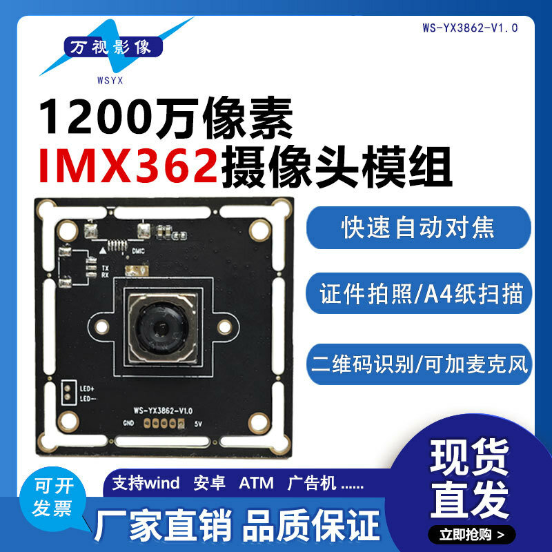 Модуль камеры 12 МП IMX362 с автофокусом 70° для 4K видео, распознавания лица и сканирования QR-кодов