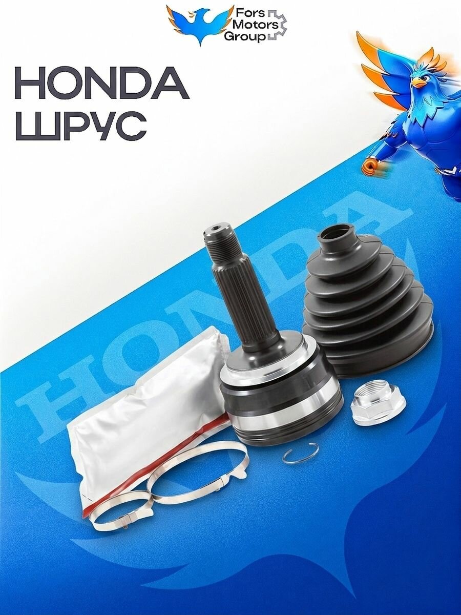 ШРУС наружный HONDA Pilot комплект LYNX