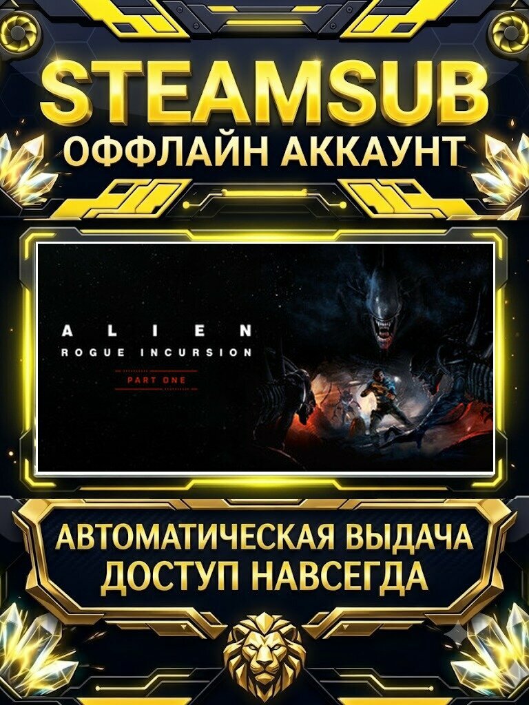 ALIEN: ROGUE INCURSION VR игра на аккаунте для ПК с OFF активацией для Steam (PC) РФ + СНГ