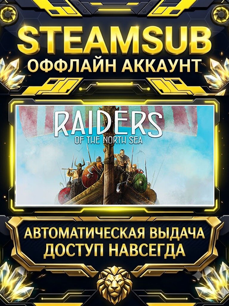 RAIDERS OF THE NORTH SEA игра на аккаунте для ПК с OFF активацией для Steam (PC) РФ + СНГ