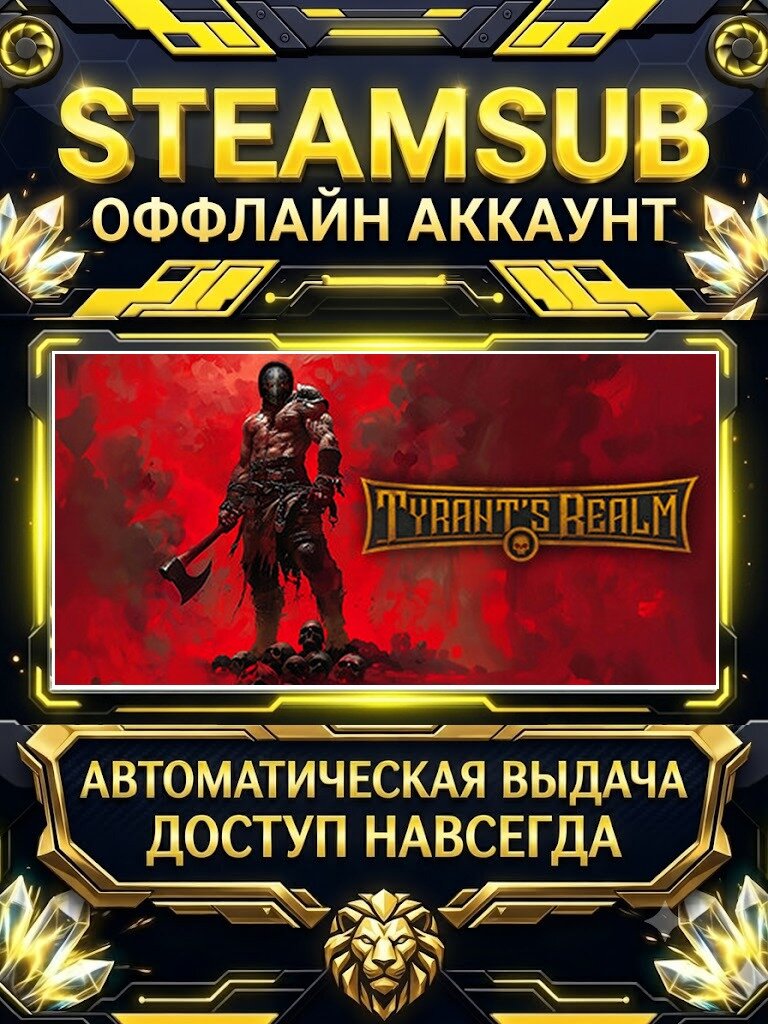 TYRANT'S REALM игра на аккаунте для ПК с OFF активацией для Steam (PC) РФ + СНГ