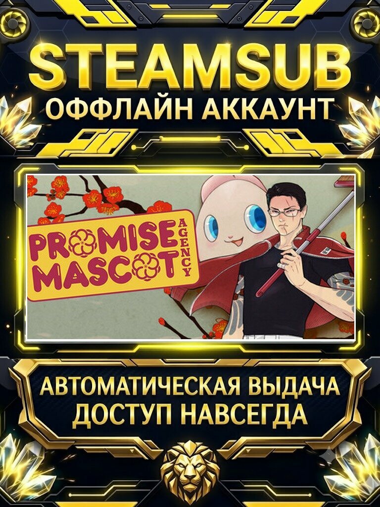 PROMISE MASCOT AGENCY игра на аккаунте для ПК с OFF активацией для Steam (PC) РФ + СНГ