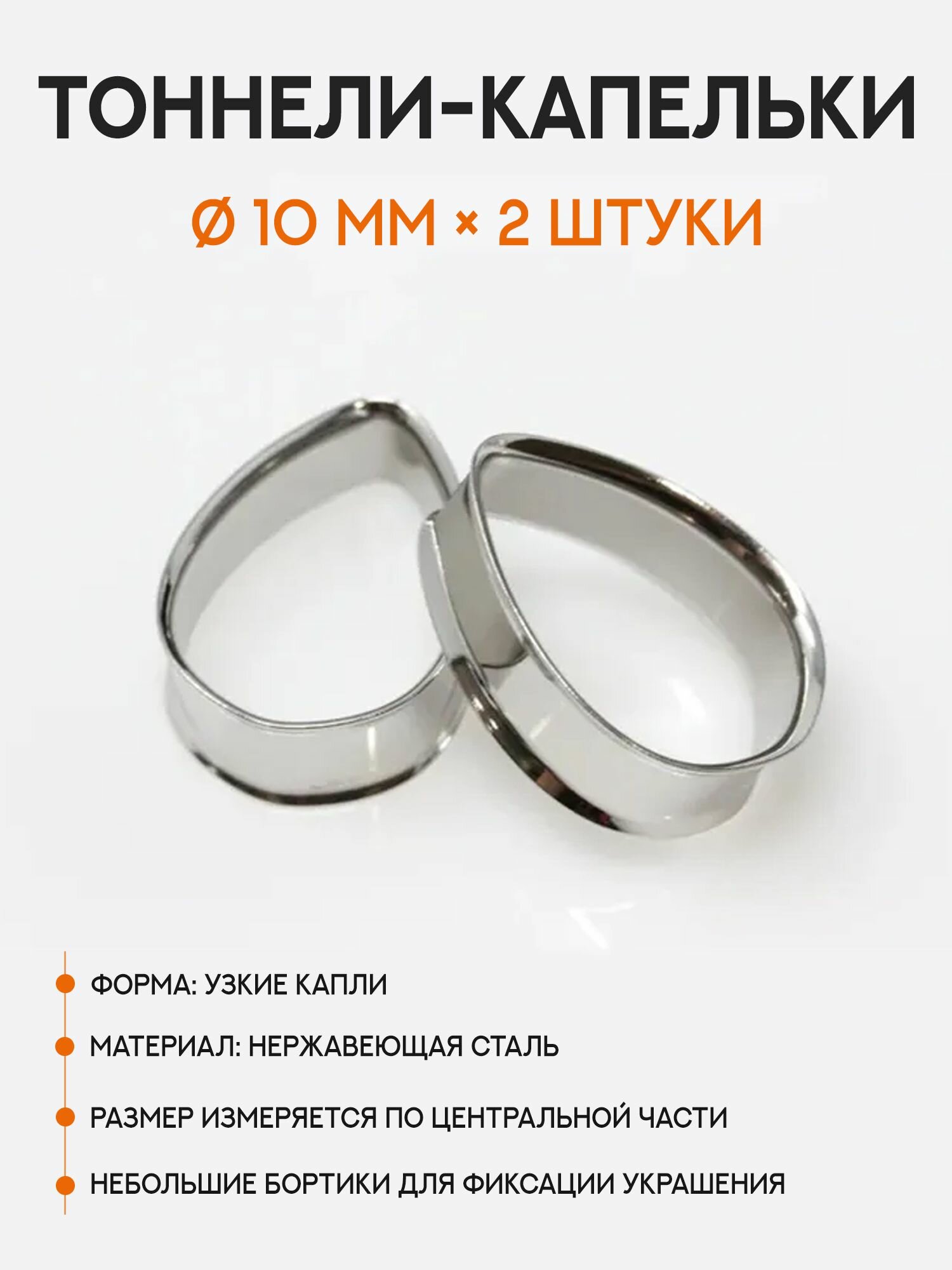 Серьги