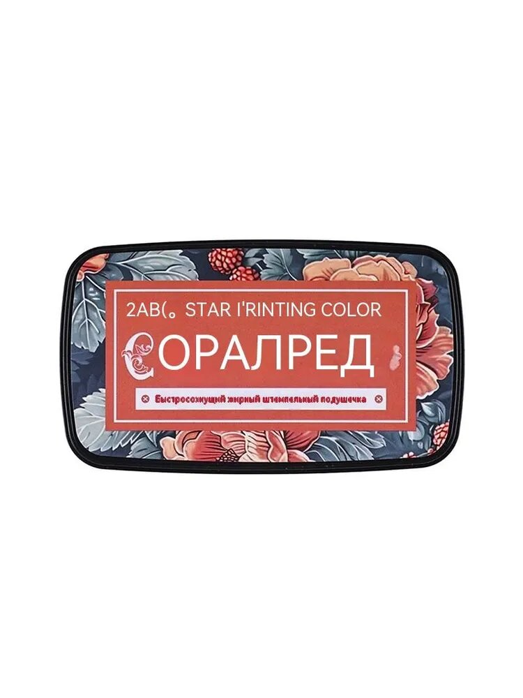 Цветной чернильник