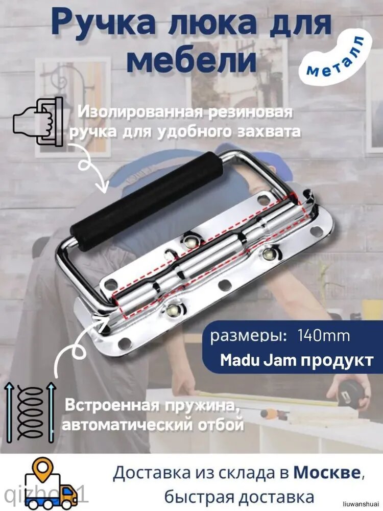Ручка мебельная ,14см