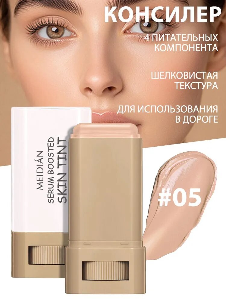 Тональный стик, Скульптор для лица кремовый стик для контуринга