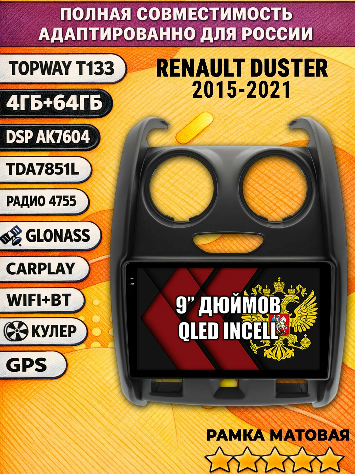 Штатная Андроид магнитола 9 дюймов для RENAULT DUSTER (2015-2021) Рено дастер, 4/64гб, DSP, беспроводной CarPlay и Android Auto, GPS и ГЛОНАСС