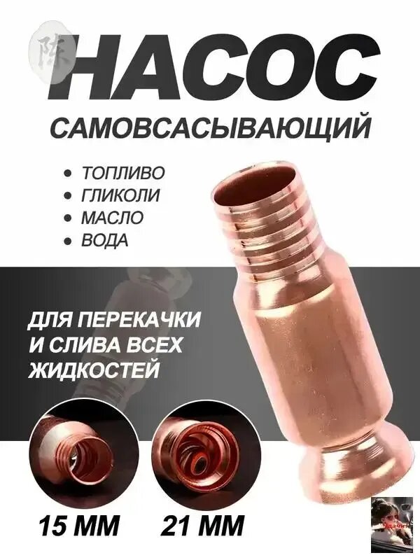 Насос для перекачки топлива, воды и бензина (Груша) Самовсасывающий ручной зажим с обратным клапаном, большой диаметр