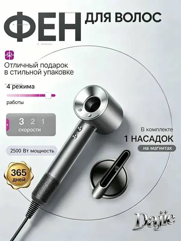 Фен для волос Фен для волос 2500 Вт, 4 режима работы, 3 скорости, 365 дней гарантии, насадка в комплекте 1600 Вт, кол-во насадок 4, темно-коричневый, бордовый
