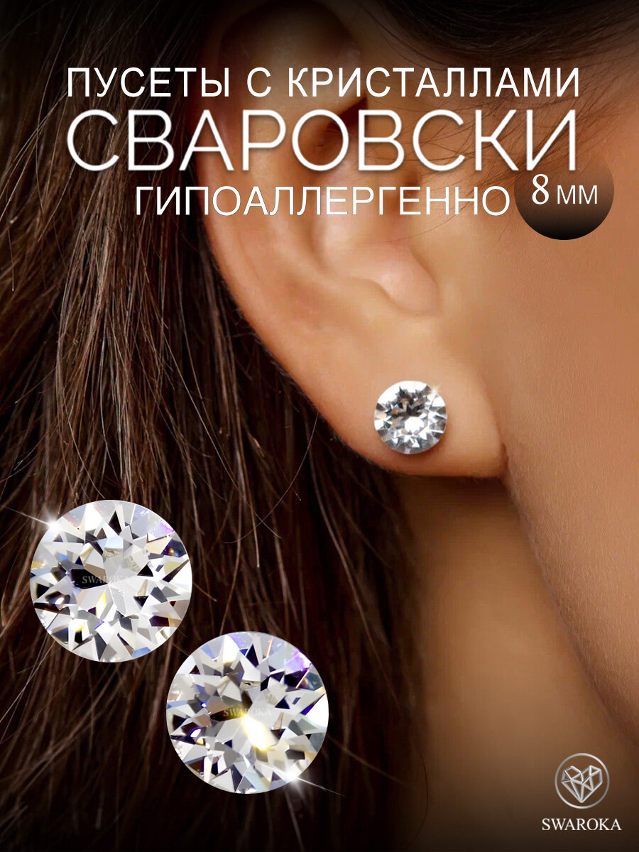 Комплект серег