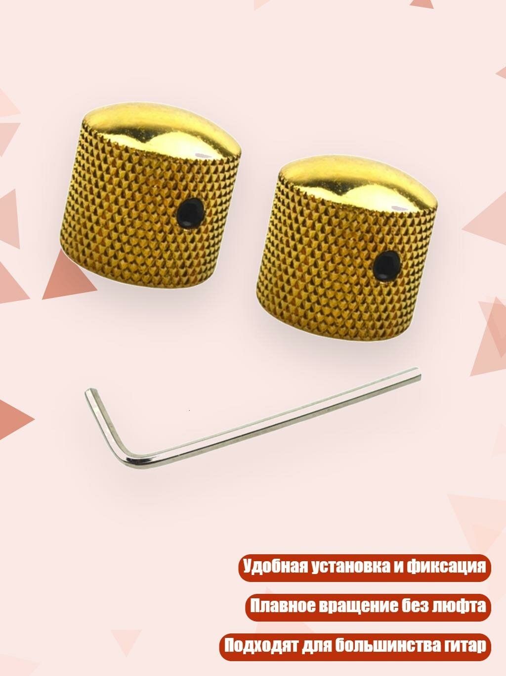 2 куполообразные ручки потенциометра с отверстием для гитары, Золотой