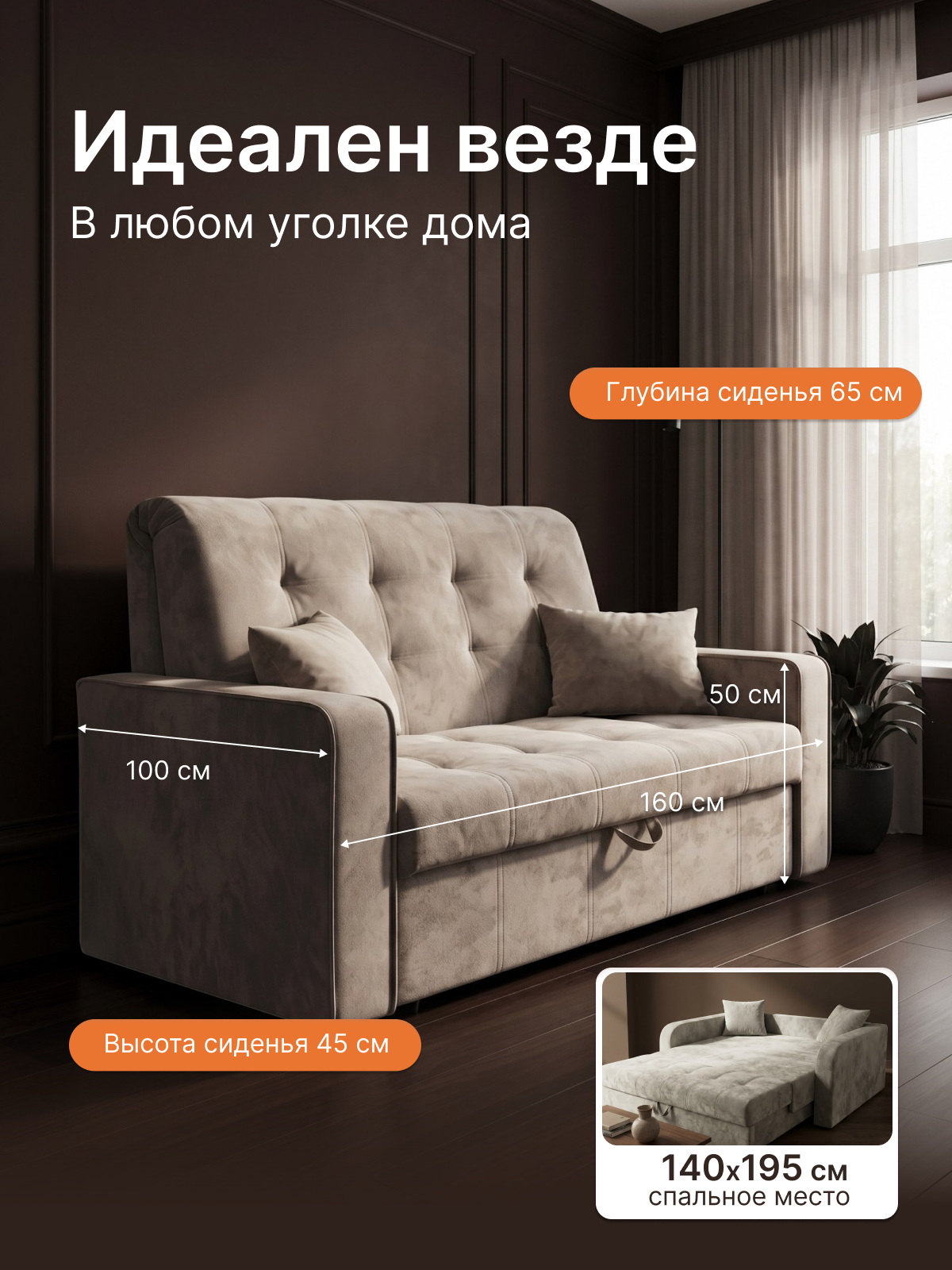 Диван-кровать Mia Mebel Аккордеон, велюр, независимые пружинные блоки, 160*200 см