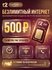 Сим-карта Т2 Партнер S 500₽/мес | Безлимит 3G/4G/LTE | Раздача для роутера, моде...