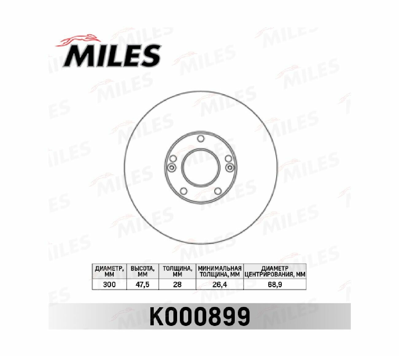 Диск тормозной передний MILES K000899 для а/м Kia Ceed ED, JD, Cerato YD, Soul PS, Hyundai I30 GD, FD 300x28 мм.