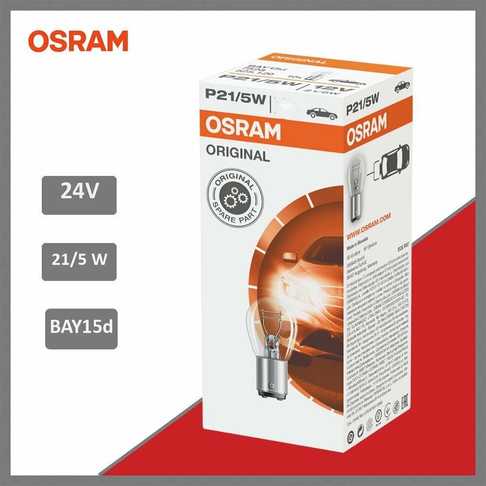Лампа накаливания сигнальная P21/5W 24V 21/5W ORIGINAL BAY15d OSRAM 7537, 1 шт