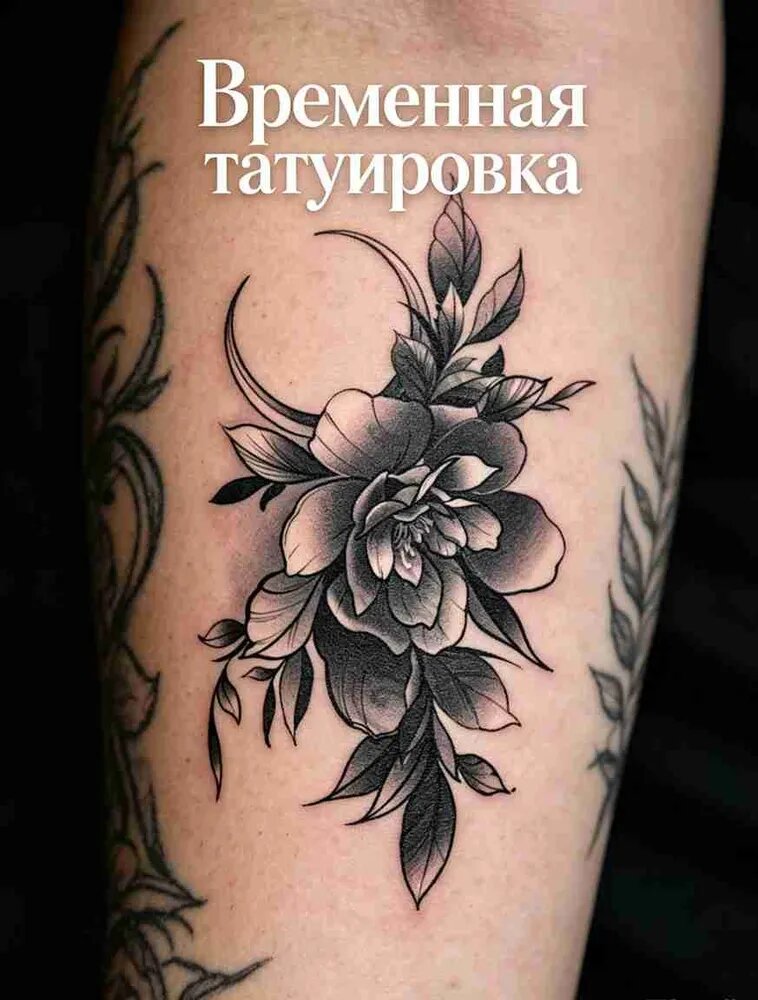Водонепроницаемая наклейка для татуировки