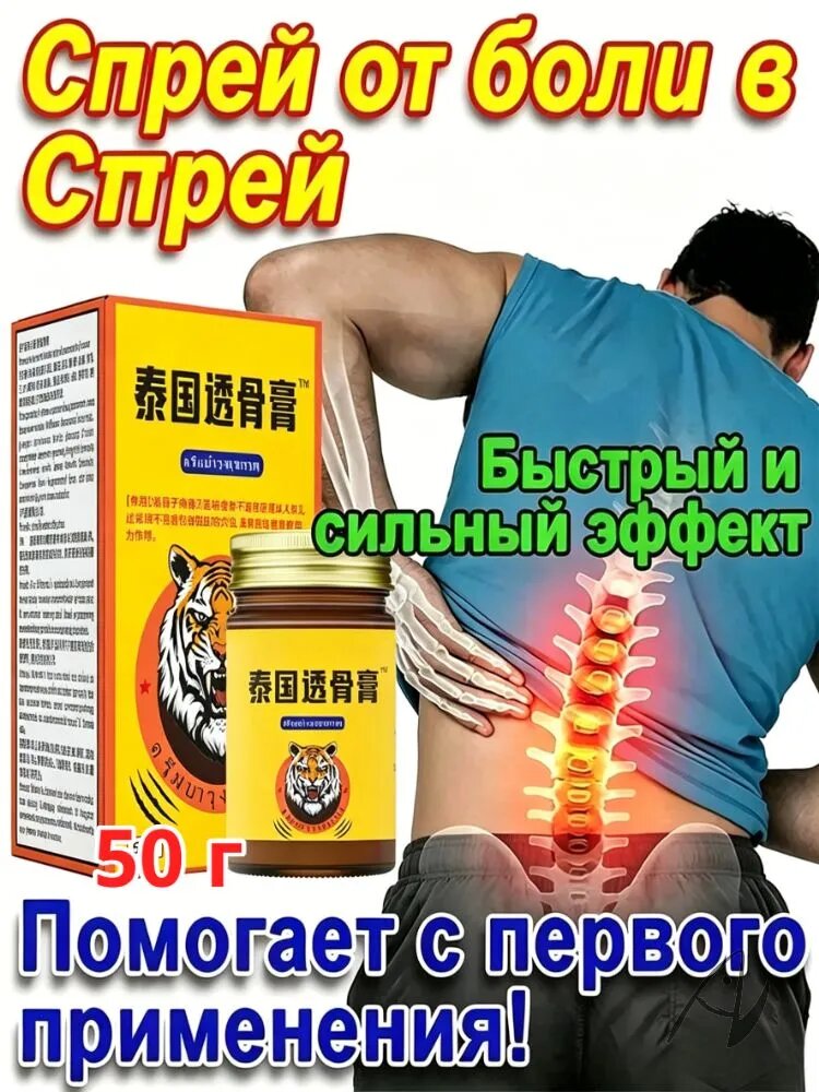 Раствор спиртовой во флаконе с дозатором, для снятия боли и воспаления