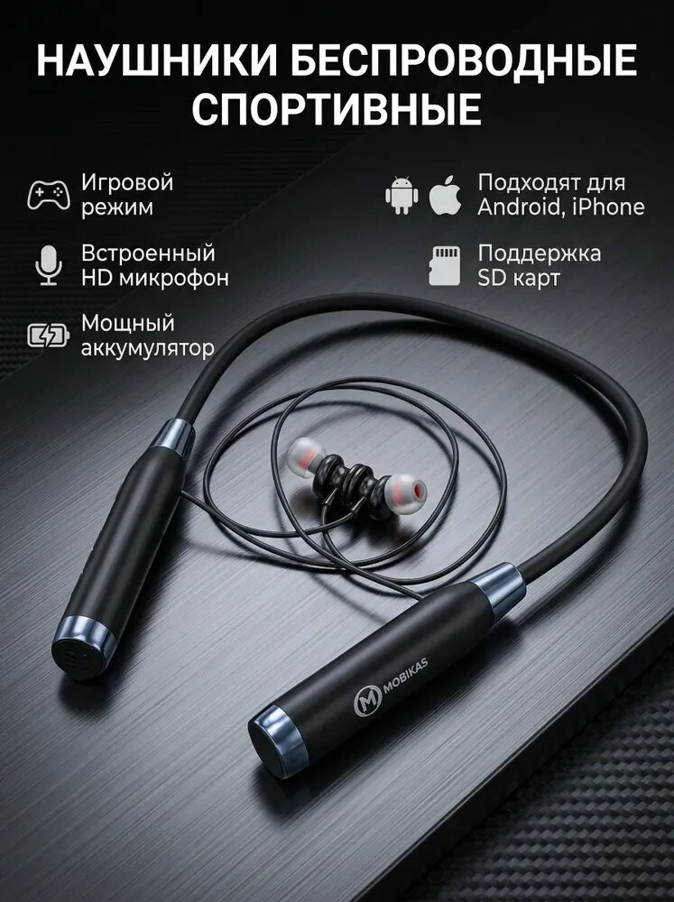 Наушники беспроводные Bluetooth с микрофоном на шею спортивные темно-серые