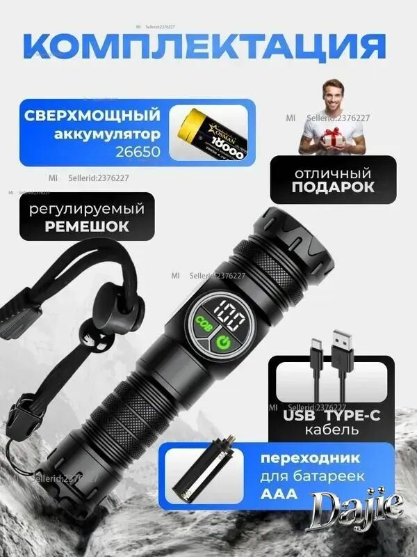 Фонарь ручной — фото 1